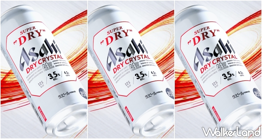 必喝啤酒再加1！Asahi Dry Crystal 輕冽啤酒「低糖、低熱量、低酒精」，再加碼抽東京來回機票。 | beanfun!