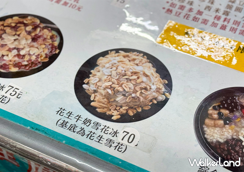 55元爆量雪花冰！雙溪市場必吃「雙溪蔡冰」一碗兩人吃剛剛好，菜單「這款」每桌必點。 | beanfun!