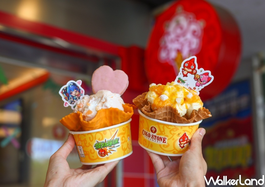 芒果冰17元！COLD STONE聯名怪物彈珠「芒果Combo、戀戀哈密瓜」新品買一送一、抽免費吃冰淇淋。 | beanfun!
