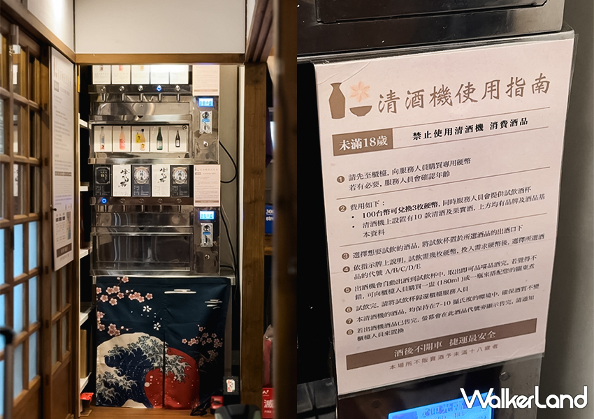 在百年古蹟吃屋台美食！整面日本酒販賣機超狂，圓山捷運站旁「円山駅」全新開幕，入內請先拖鞋、想吃要先訂位。 | beanfun!