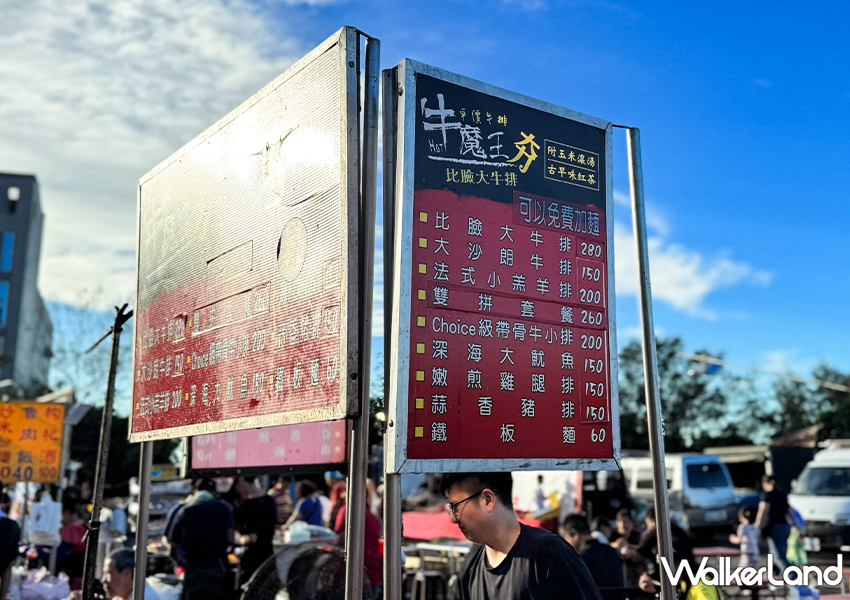 不只基隆廟口夜市！天還沒黑就有人潮，「基隆八斗子夜市」夜市牛排免費加麵、10元串燒CP值超高，一週只賣兩天。 | beanfun!