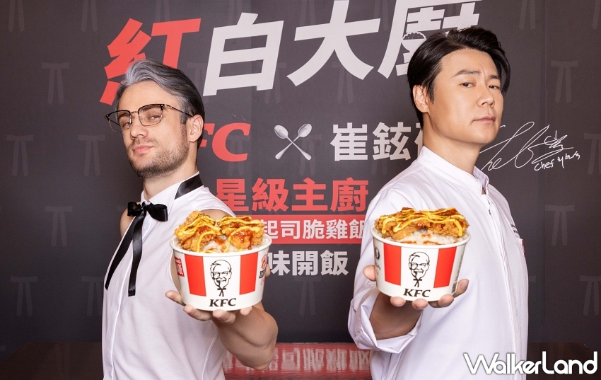 崔鉉碩來了！肯德基聯手韓國主廚打造米飯控必吃韓式起司脆雞飯，129元限時開吃。 | beanfun!