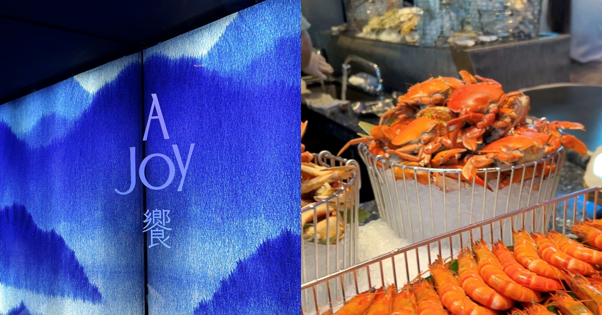 台北101頂級Buffet「饗 A Joy」來了！8大饗宴區集結帝王蟹等奢華佳餚，開幕時間、必吃亮點一次看-Taipei Walker