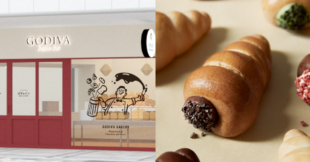 全球首間「GODIVA Bakery」在東京！用巧克力咖哩麵包、泡芙展現可可迷人滋味，巧克力控必去-Taipei Walker