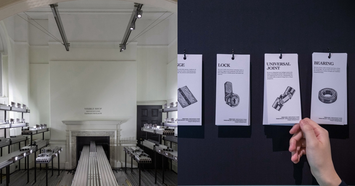倫敦設計雙年展台灣館獲最佳設計獎！「Visible Shop 人人材料行」展現韌性社會超強協作力-Taipei Walker