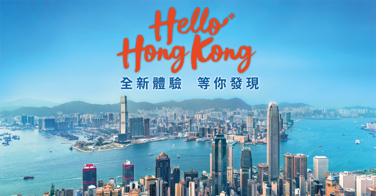 Hello, Hong Kong 達人帶路 香港新玩法-Taipei Walker