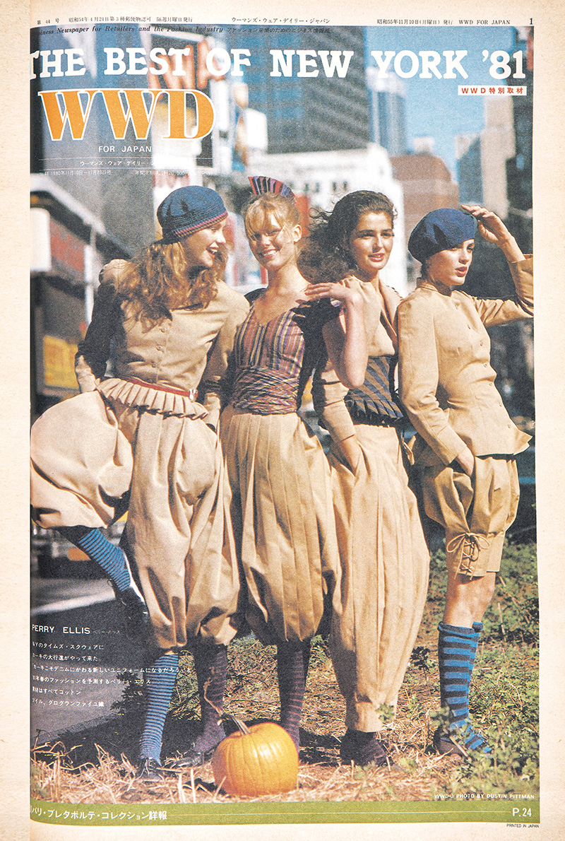 「WWDジャパン」の表紙と共に振り返る、ファッションのトレンド | WWD JAPAN.COM