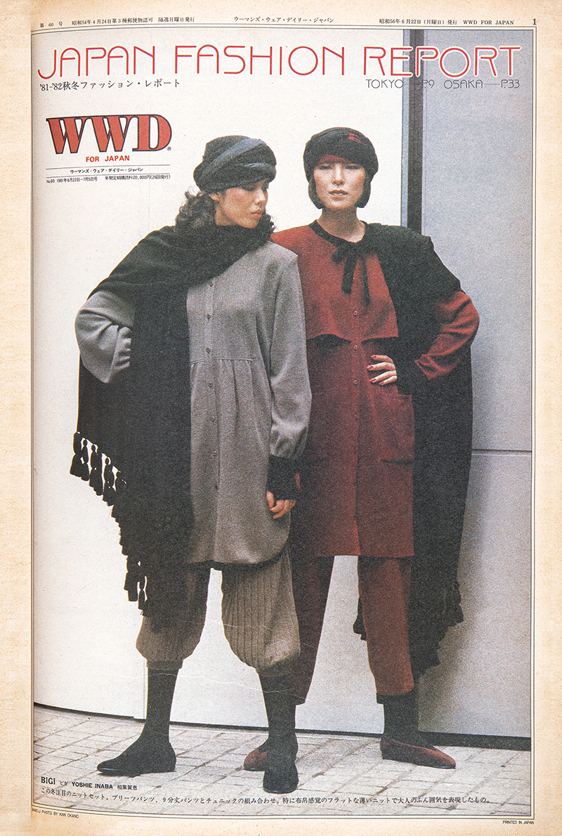 「WWDジャパン」の表紙と共に振り返る、ファッションのトレンド | WWD JAPAN.COM