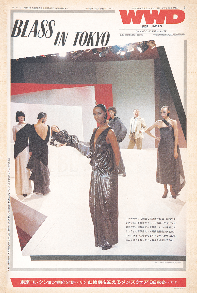 「WWDジャパン」の表紙と共に振り返る、ファッションのトレンド | WWD JAPAN.COM