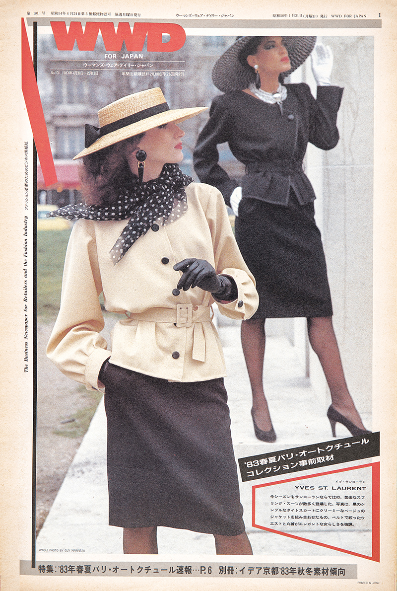 「WWDジャパン」の表紙と共に振り返る、ファッションのトレンド | WWD JAPAN.COM