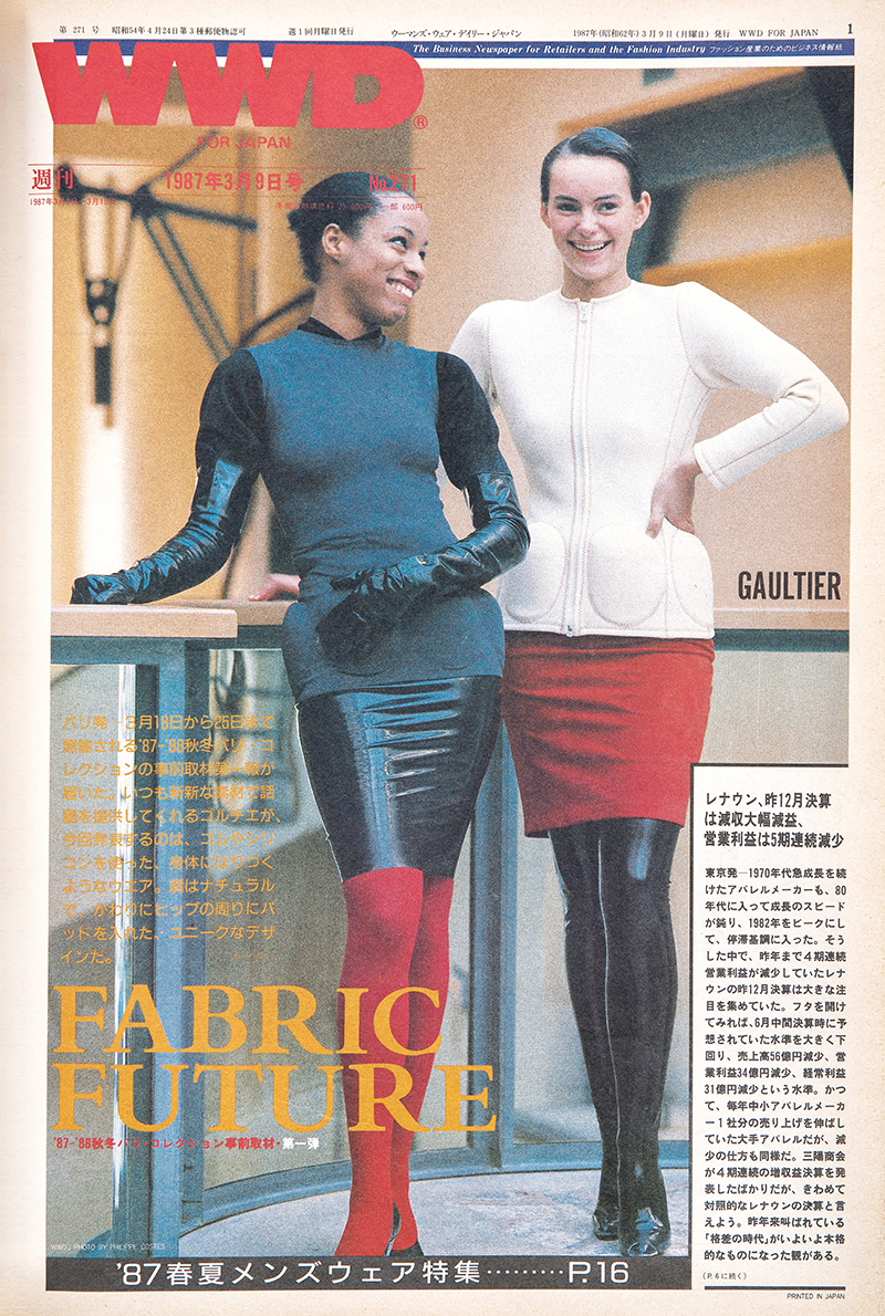 「WWDジャパン」の表紙と共に振り返る、ファッションのトレンド | WWD JAPAN.COM
