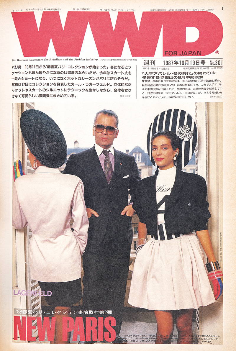 「WWDジャパン」の表紙と共に振り返る、ファッションのトレンド | WWD JAPAN.COM