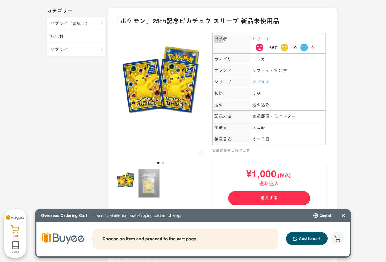 How to Purchase on magi | magi