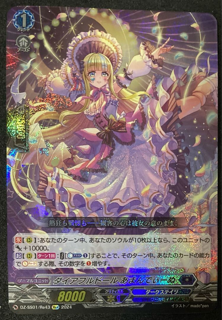 カードファイト!! ヴァンガードの人気・おすすめ商品一覧 | magi