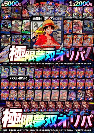 ワンピースカードゲームの通販 | magi