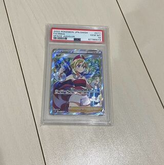 ポケカ(PSA・BGS鑑定品)のカード販売・通販 | magi