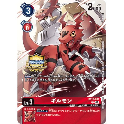 (02)(CS/illus:Takase)ギルモン【C】{BT12-007}《赤》の通販 カードラッシュ magi店（1133169658） | magi