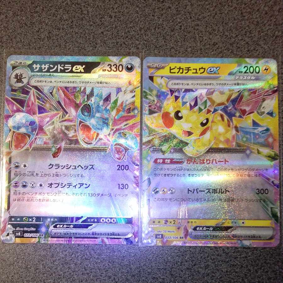 ピカチュウex RR 033/106の通販 松浦農園（544312226） | magi