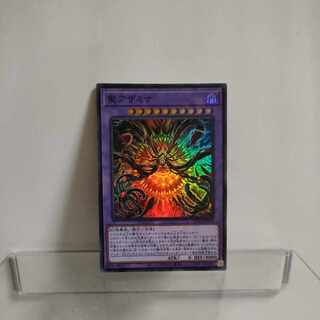 遊戯王 聖アザミナ スーパーレア SUDA-JP036 ① A＋の通販 TANAKA雑貨店（1659659128） | magi