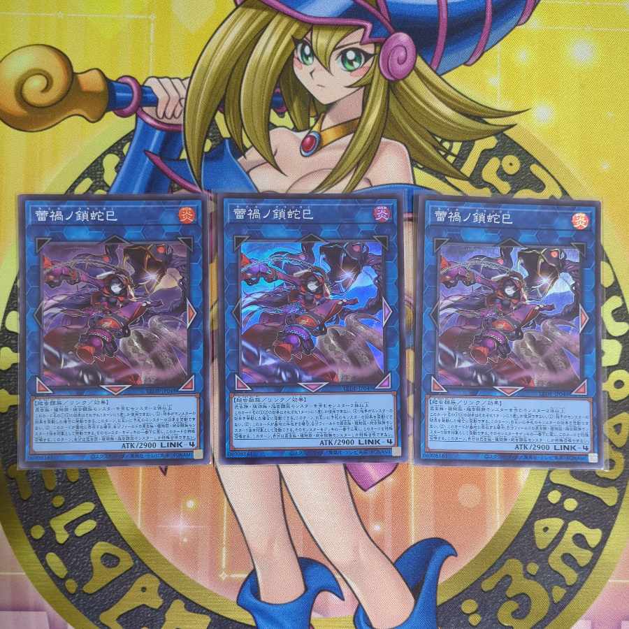 蕾禍ノ大王鬼牙 LEDE-JP050 蕾禍ノ鎖蛇巳 LEDE-JP049 他蕾禍全セット 遊戯王の通販 もちもち（895627613） | magi