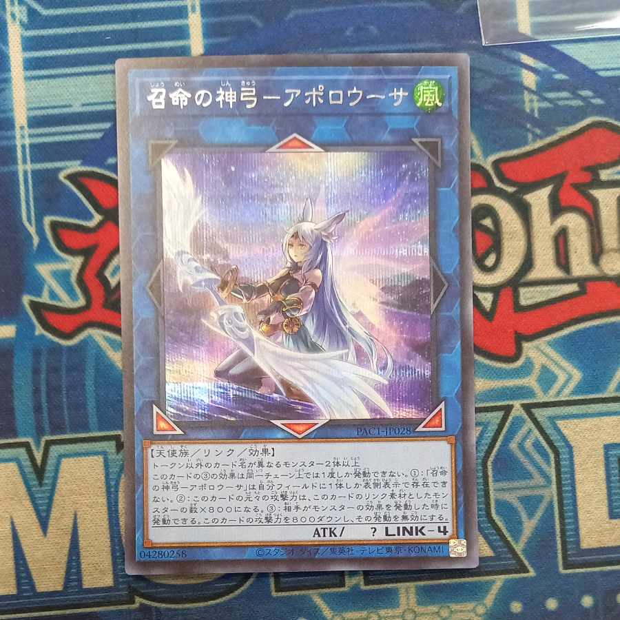 召命の神弓-アポロウーサ（イラスト違い版） シークレットレア JP028の通販 トレスタ宮崎恒久店（744894672） | magi