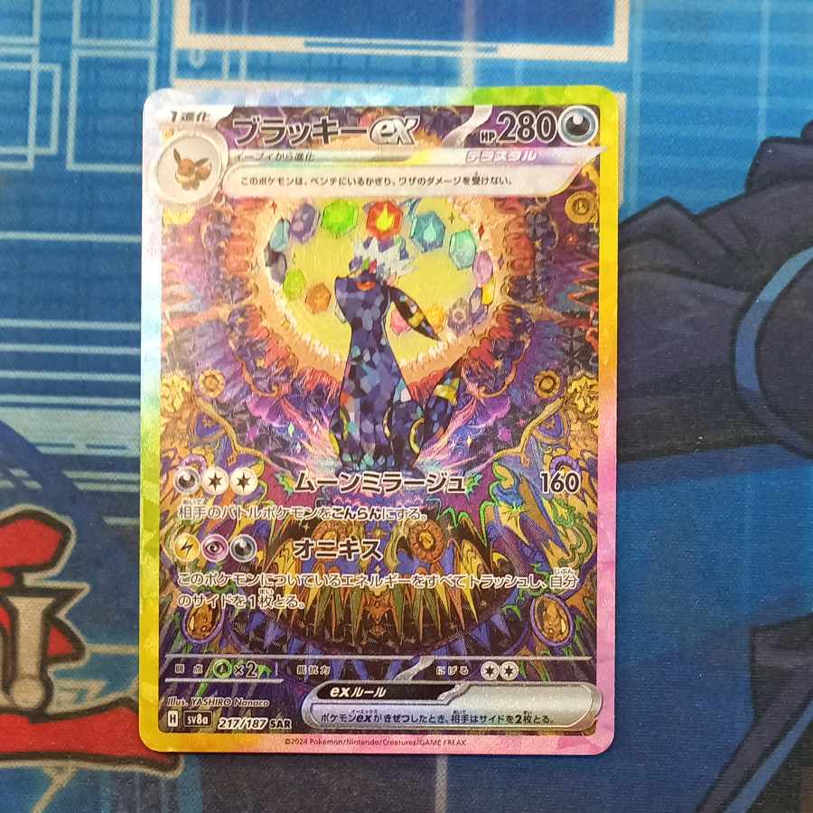 Umbreonex SAR 217/187 (Used) （1936898845）| magi -TCG Marketplace- | magi