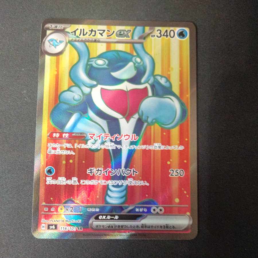 イルカマンex SR 116/101の通販 ペテルシ （556971363） | magi