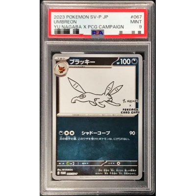 PSA9 certified] Umbreon (YU NAGABA) [P] {067/SV-P} (Used) （1702525922）| magi -TCG Marketplace ...