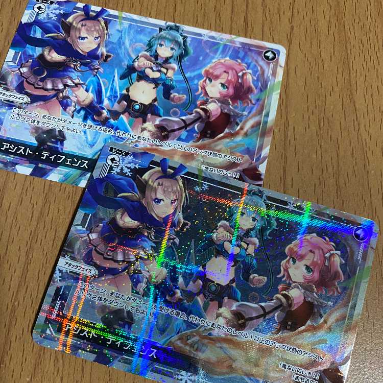 ホイル仕様 アシスト・ディフェンス[WX24-P3-043P_LC],おまけ1枚の通販 ワンオーナーカード※次回2/25発送（1976292756） | magi