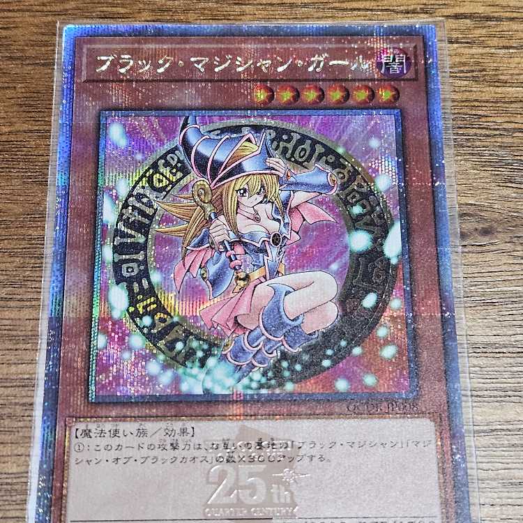 ブラックマジシャンガール 25thシークレットレア QCDBの通販 くさ（1486444217） | magi