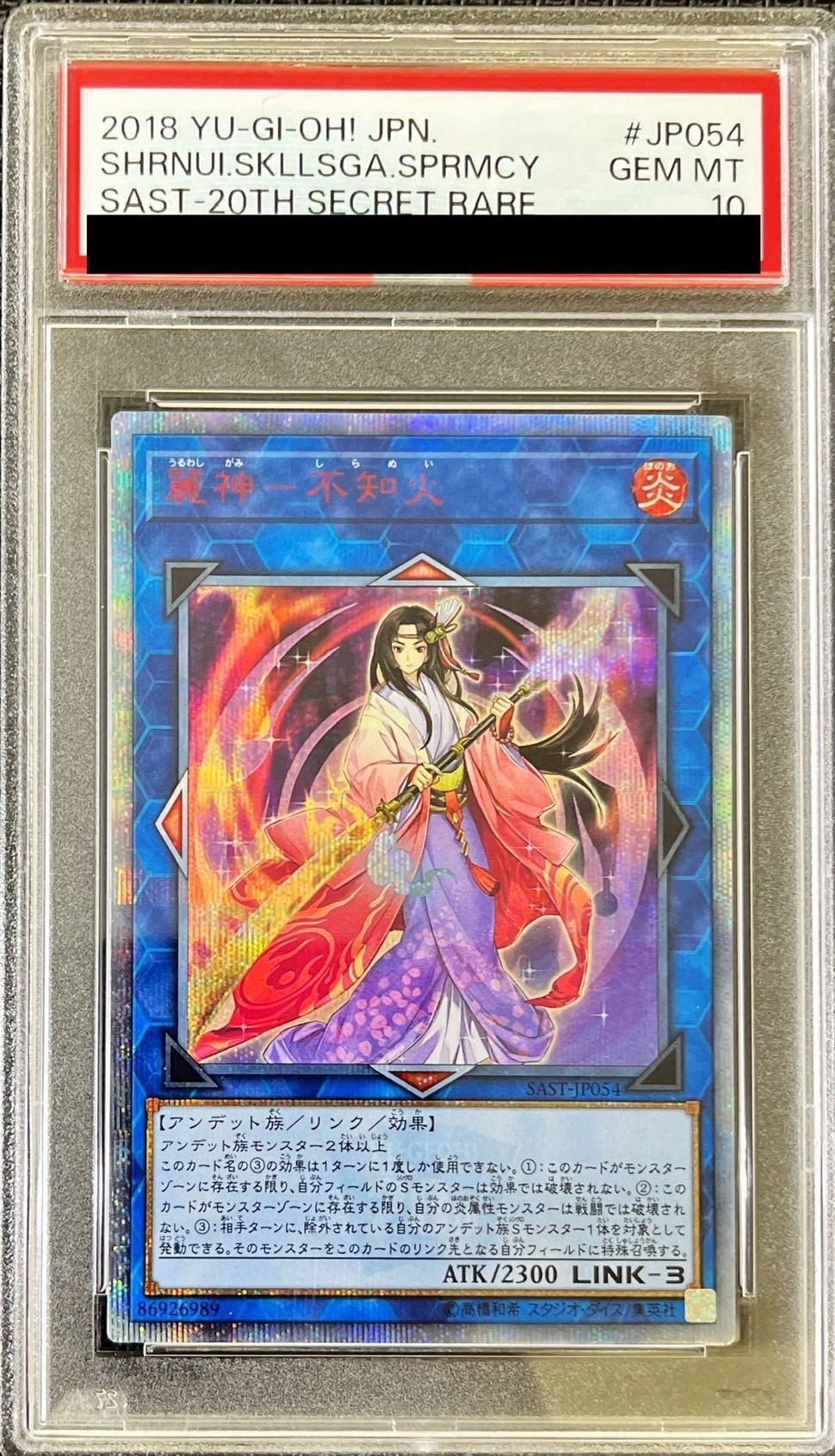 状態難/PSA10鑑定済〕麗神不知火【20thシークレット】{SAST-JP054}《リンク》の通販 カードラッシュ magi店（246385518） | magi