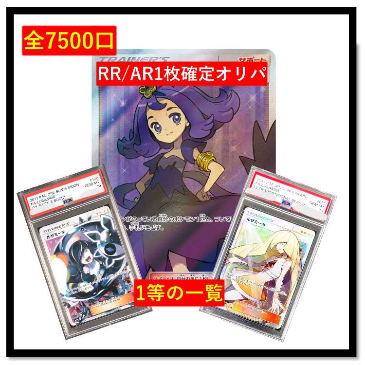 【20口】オリパ RR/ARカード1枚入り 1等のアセロラを狙え！の通販 オリジナルパック販売店（1944216265） | magi