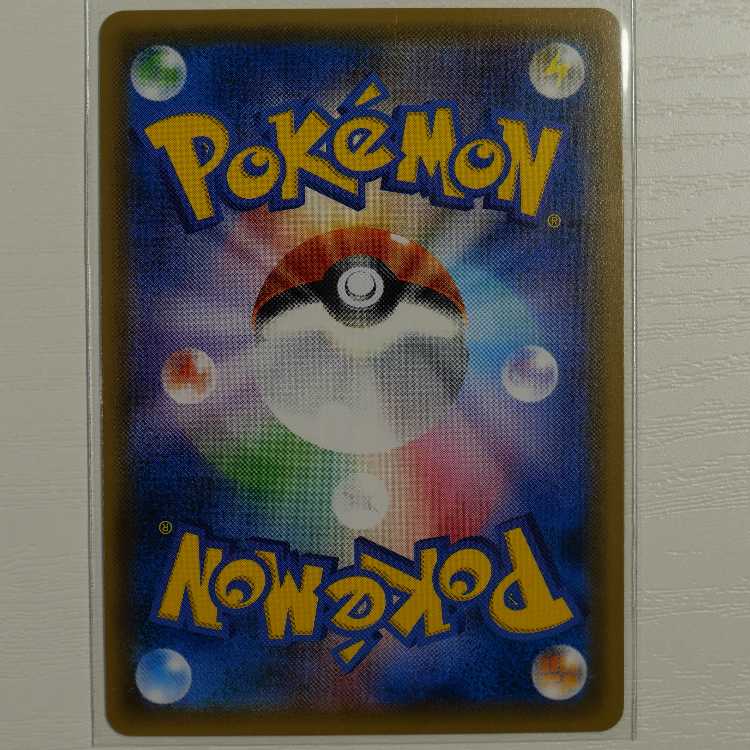 コレクションムーン SM1M 066/060 SR リーリエの通販 旋律プリティーコンダクター（1511761538） | magi