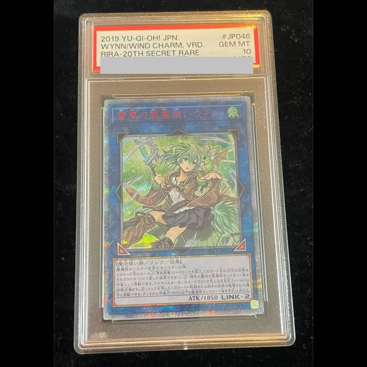 【PSA10】蒼翠の風霊使いウィン [20th] {RIRA-JP046}の通販 magi公式アカウント（911049409） | magi