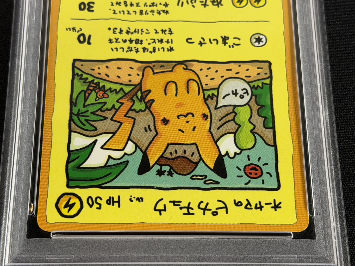 状態難/PSA10鑑定済〕オーヤマのピカチュウ【P】{-} 1枚の通販 カードラッシュ magi店（1979570693） | magi