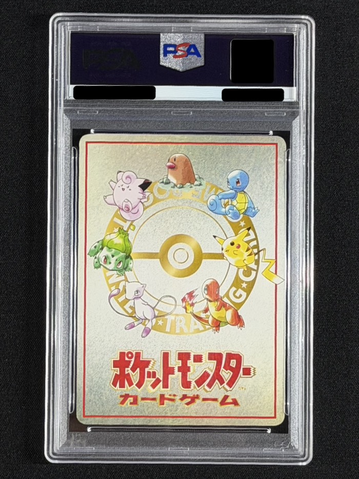 状態難/PSA10鑑定済〕オーヤマのピカチュウ【P】{-} 1枚の通販 カードラッシュ magi店（1979570693） | magi