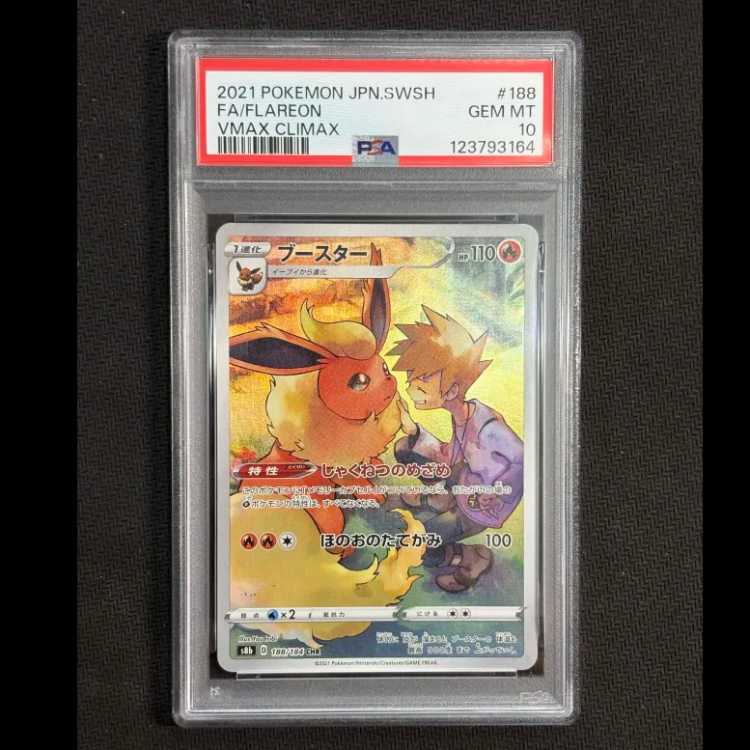 【PSA10】ブースター CHR 188/184 1枚 (Used) （1414069964）| magi -TCG Marketplace ...