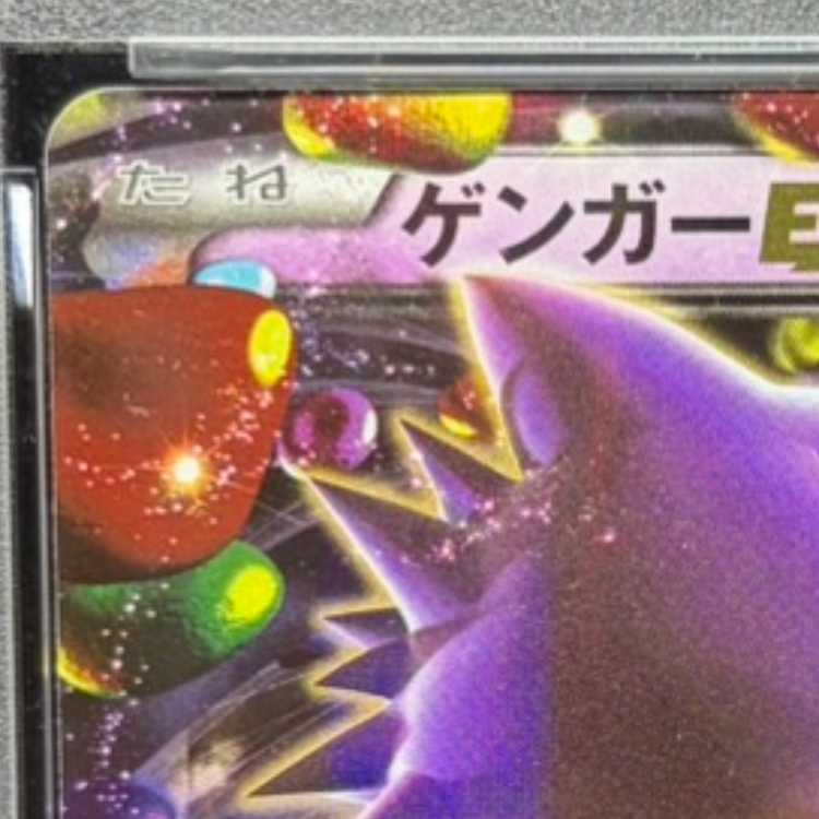 【PSA10】ゲンガーEX RR 033/088 1枚 (Used) （1557158330）| magi -TCG Marketplace ...