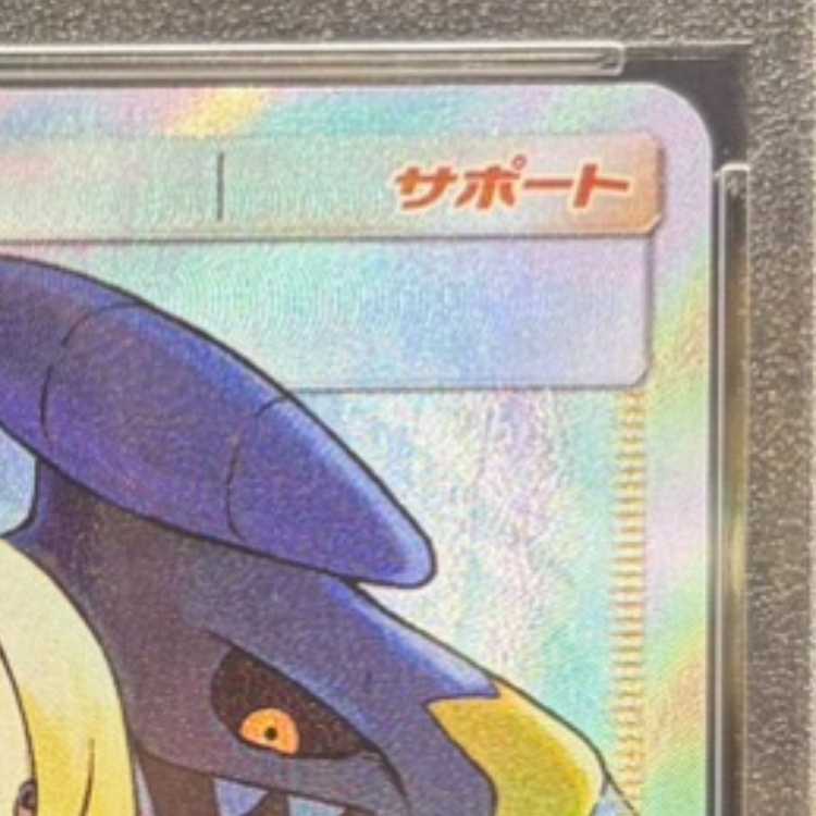 【PSA10】シロナ SR 153/150 1枚 (Used) （2040409616）| magi -TCG Marketplace- | magi