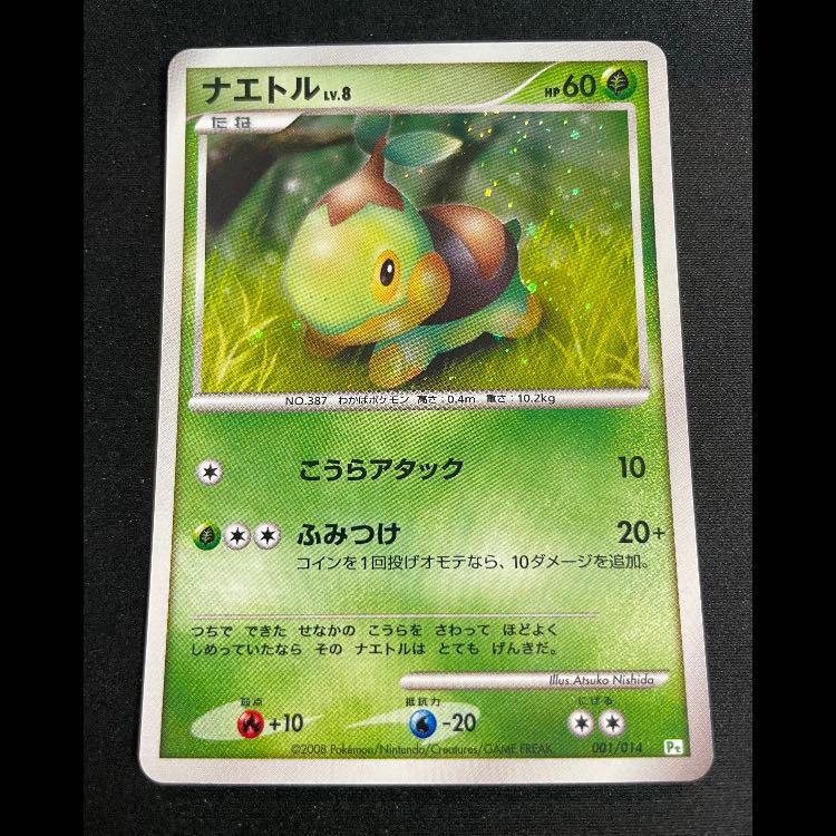 ナエトル 001/014 1枚 (Used) （1531040268）| magi -TCG Marketplace- | magi