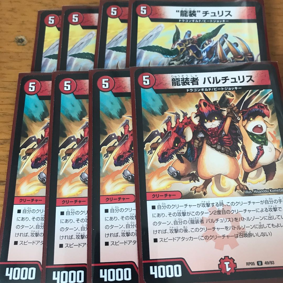 龍装 (Used) （415843672）| magi -TCG Marketplace- | magi