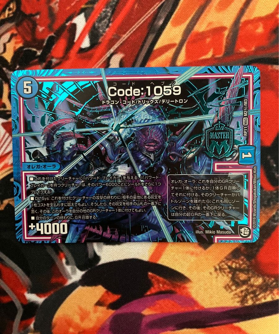 Code:1059 シークレット コードヘブンの通販 チョコバナナ（1368041057） | magi