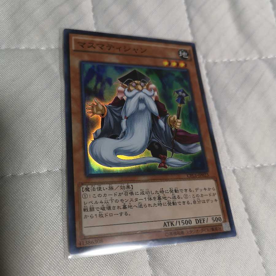 マスマティシャン スーパーレア CPL1-JP023の通販 hapsta【ハピステ】（91137524） | magi