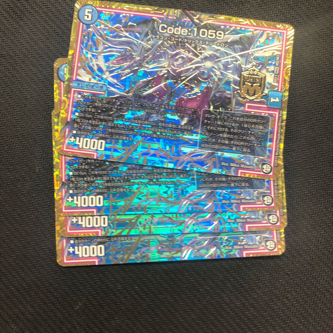 Code：1059 コードヘブン 4枚 ②の通販 やまだ（2122814450） | magi