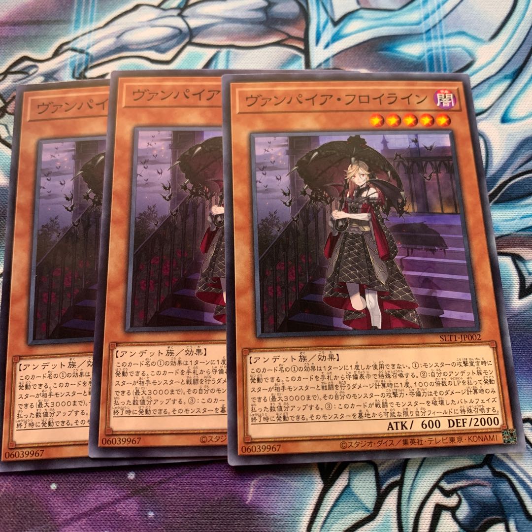 【メーカー公式ショップ】 遊戯王 SLT1-JP002 ヴァンパイア フロイライン 日本語版 ノーマルパラレル - セレクション SELECTION 10 nikko-b.sakura.ne.jp