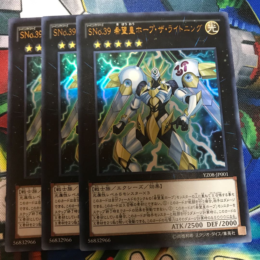 マドレース SNo.39 希望皇ホープ・ザ・ライトニング ウルトラレアの通販 マドレース 販売停止（31039097） | magi