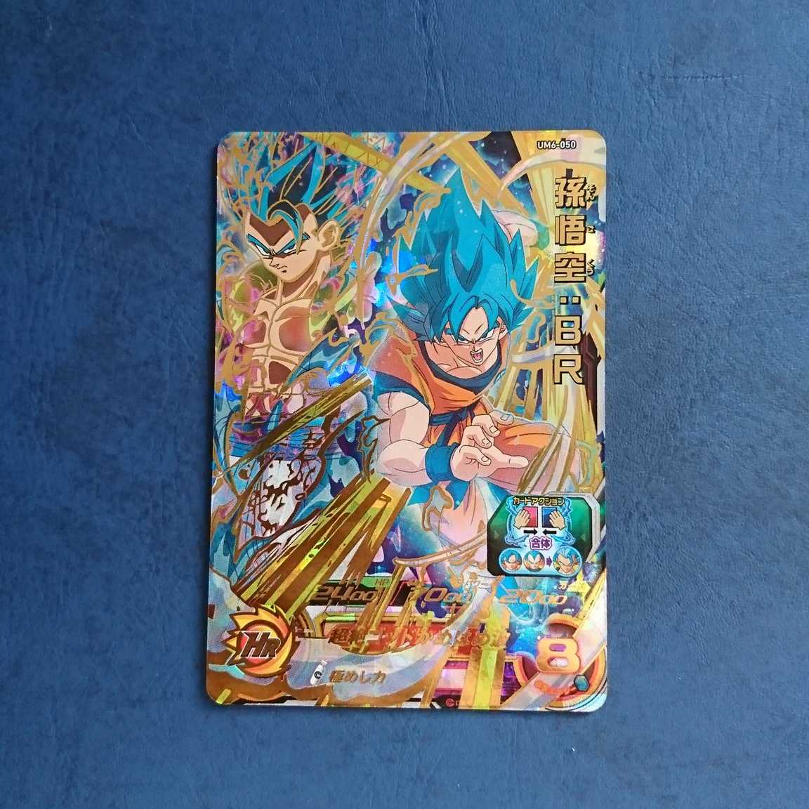 SDBH UM6弾 UR 孫悟空:BRの通販 翔とマロン（1106728833） | magi