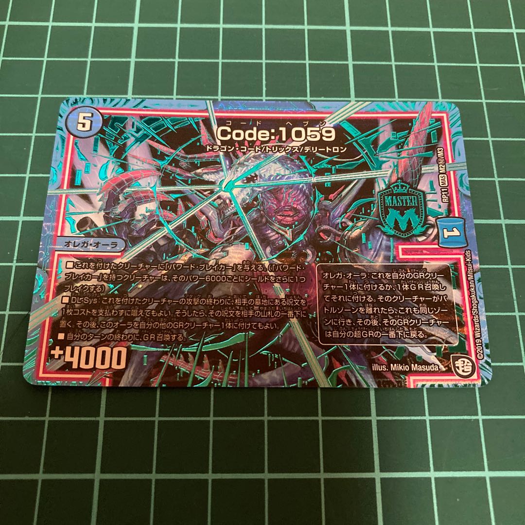 Code:1059 シークレット 秘の通販 ニック司祭@絶対最安値（600086116） | magi