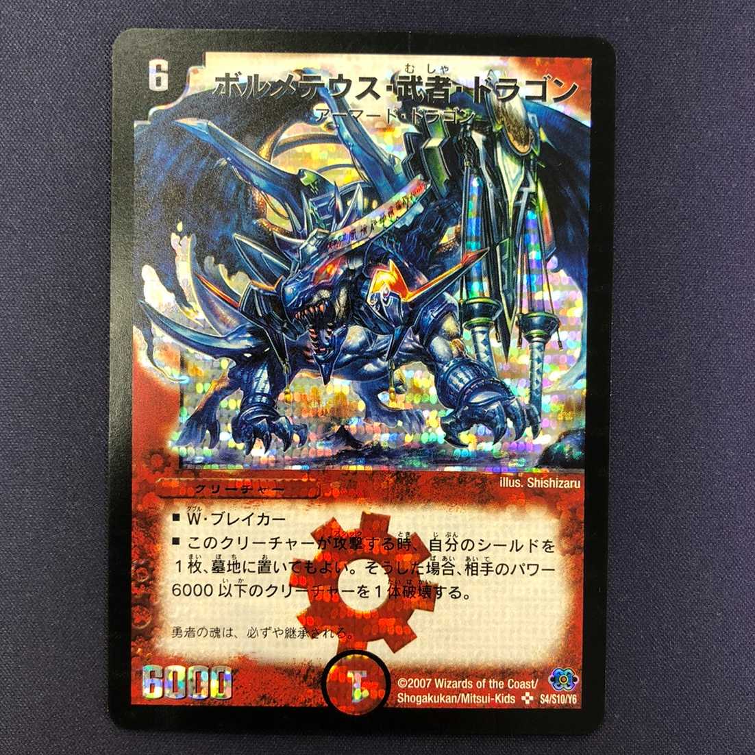 Smashing Success addition! 5 units】MAGI official old frame Psychic Volmeteus Oripa (Used ...