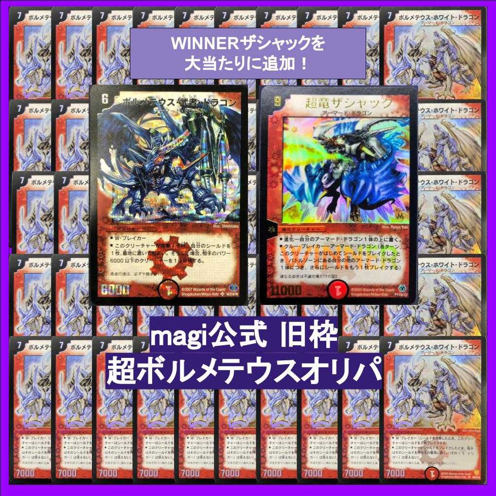 Smashing Success addition! 5 units】MAGI official old frame Psychic ...
